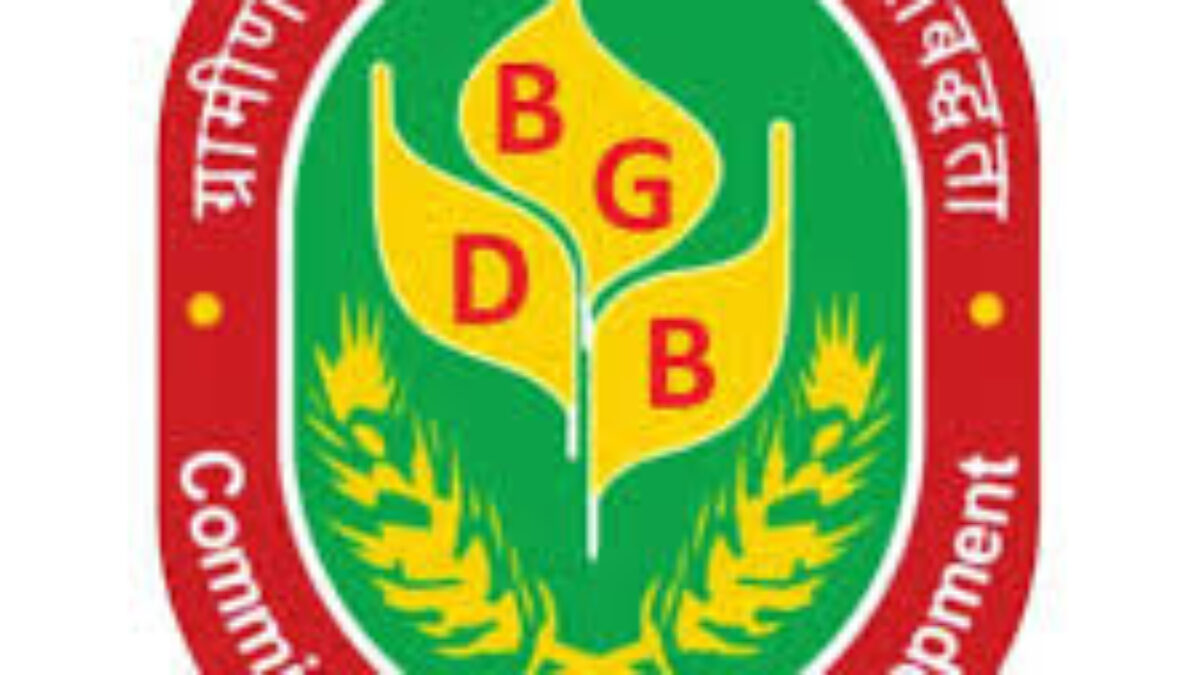 Bihar Gramin Bank Logo Download PDF Uttar Bihar Gramin Bank