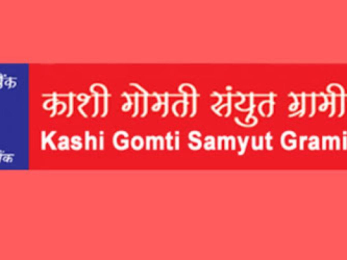 Kashi Gomti Samyut Gramin Bank Logo Kashi Gomti Samyukt Gramin Bank